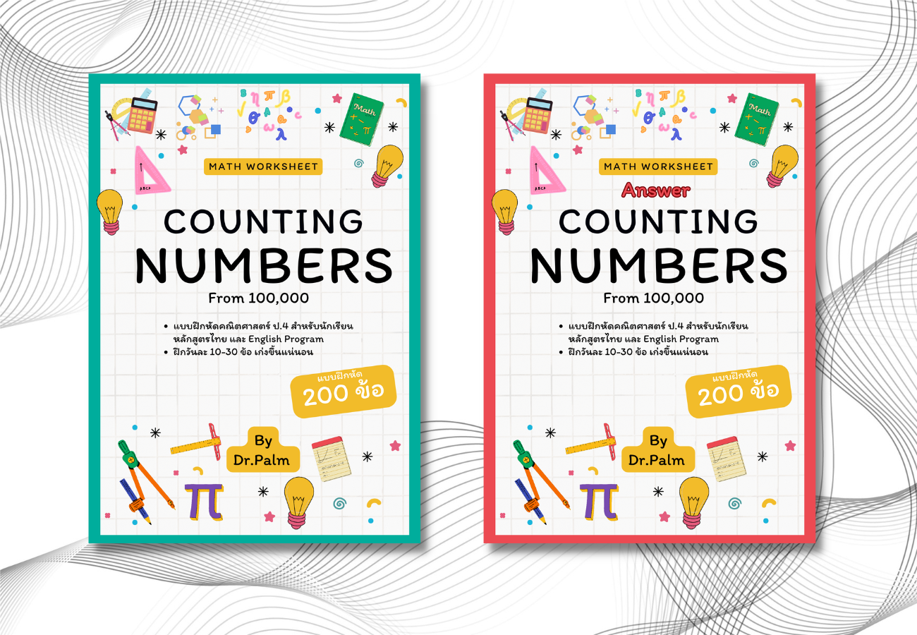 Math Worksheet: Counting Numbers from 100,000 (แบบฝึกหัดคณิตศาสตร์ ...